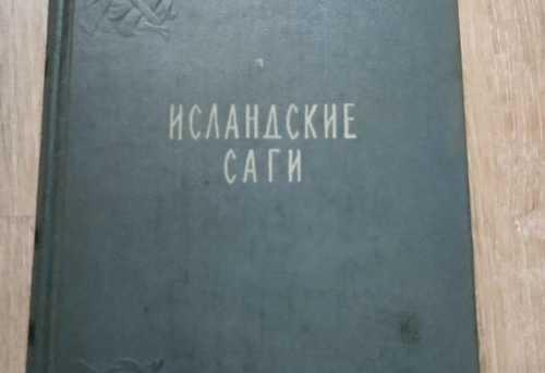 Исландские саги, 1956 г