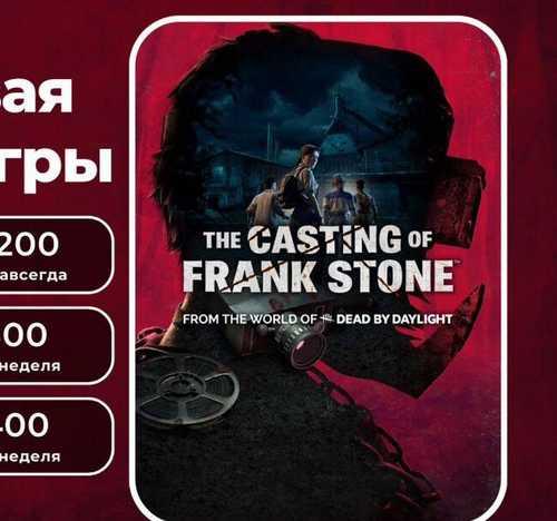 Игра The Casting of Frank Stone аренда PS5