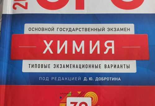 Огэ по химии