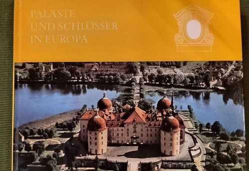Книга Palaste und Schlosser in Europa