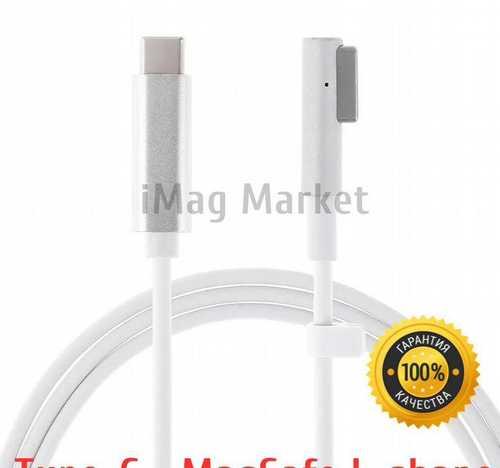 Кабель для зарядки MacBook Type-C - MagSafe L-shap