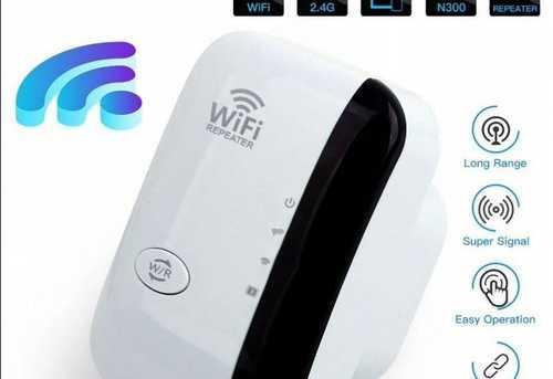 Беспроводной Wi-Fi ретранслятор, 300 Мбит/с