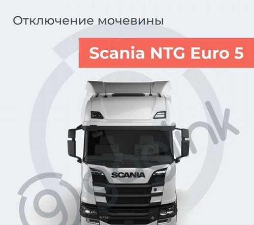 Эмулятор AdBlue gagpass PRO NTG (Scania NTG)