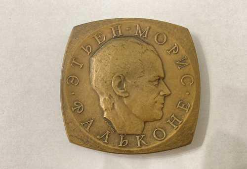 Настольная медаль Э.М.Фальконе