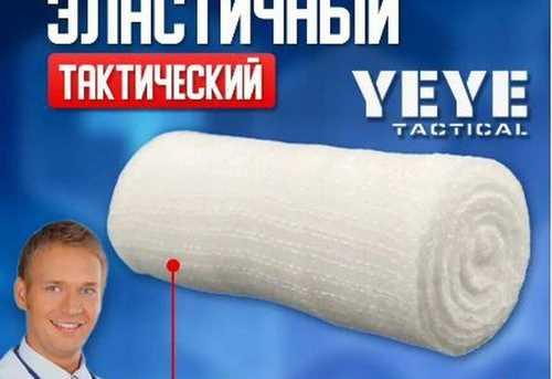 Yeye Tactical эластичный бинт