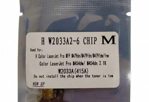 Чип для картриджа HP W2033A для HP Color LJ Pro M4