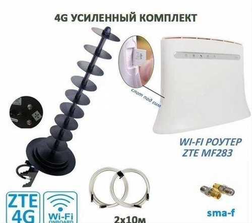 4G Wi-Fi интернет центр+Антеннa PRO black 022