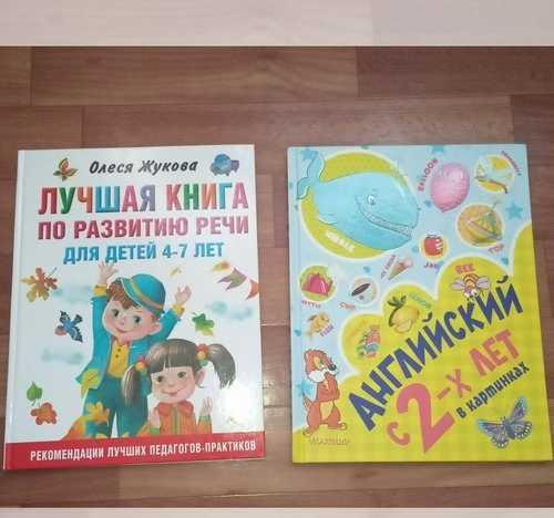 Развивающие книги