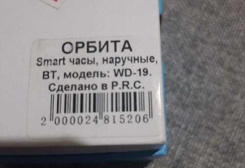 Продам детские смарт часы