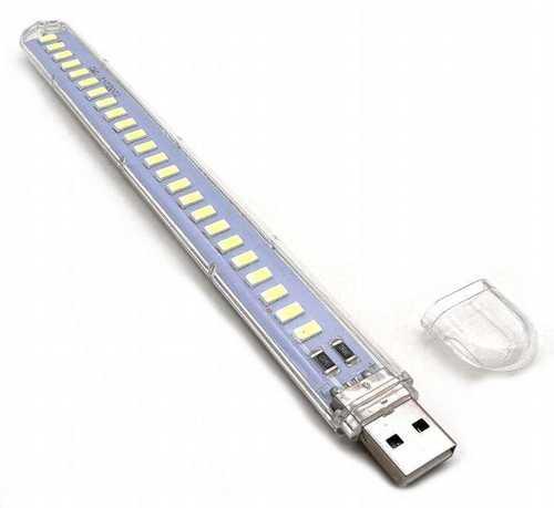 Светодиодный USB светильник 24 Led, 5В 12Вт, 180мм