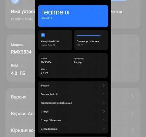 realme Note 50, 4/128 ГБ