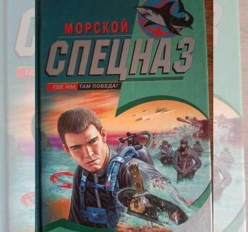 Книга Сергея Зверева "Полундра"