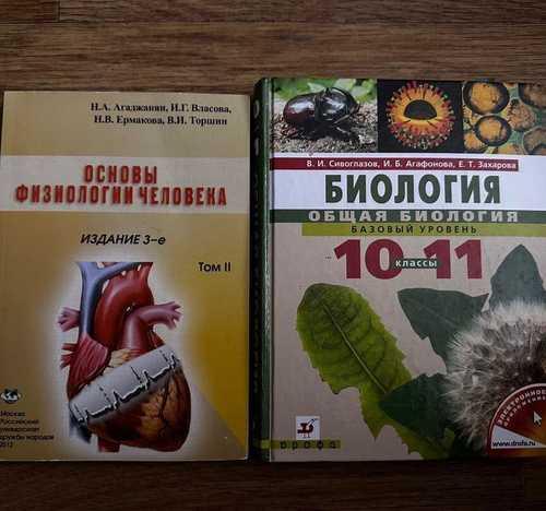 Книги биология подготовка к ЕГЭ химия