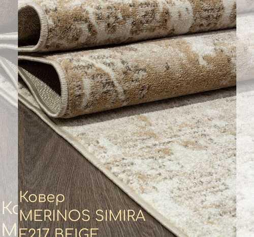 Ковер merinos simira F217 beige Прямоугольник/Овал