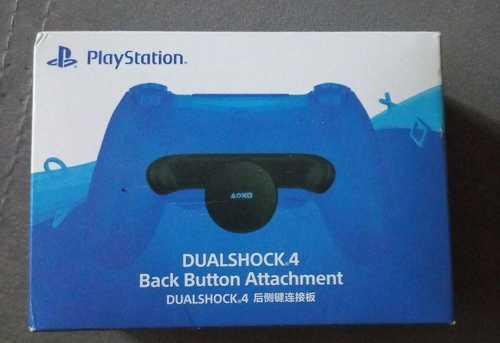 Back Button Attachment Dualshock 4