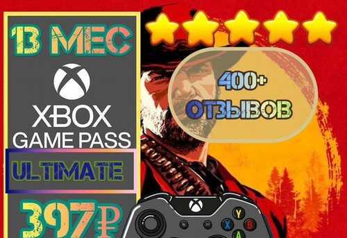 Подписка xbox game pass ultimate 12 месяцев