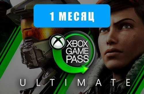 Подписка xbox gamepass ultimate 1 мес и др