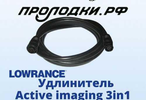 Удлинитель для датчика Active imaging 3in1