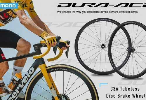 Wheelset shimano Dura ace R9270 C36/С50/С60