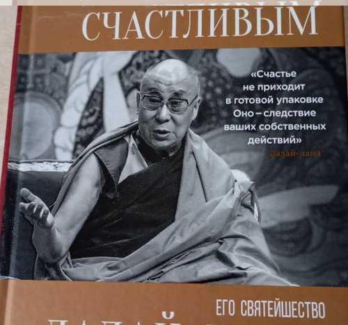 Книга по психологии