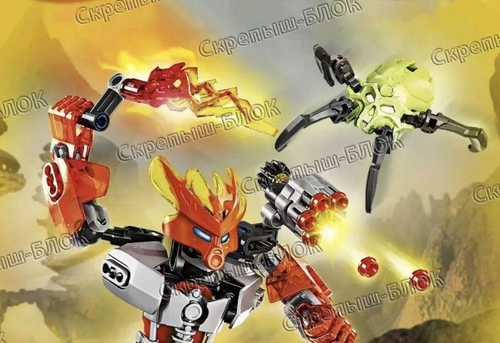 Аналог lego bionicle бионикл Страж огня