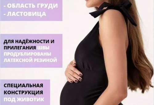 Слитный купальник для беременных женщин новый