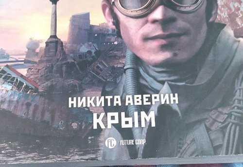 Книги "Вселенная метро 2033"