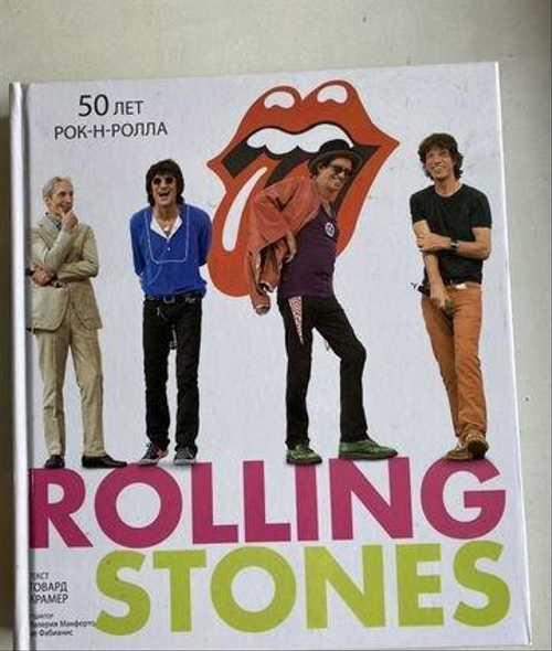 Книга Rolling Stones