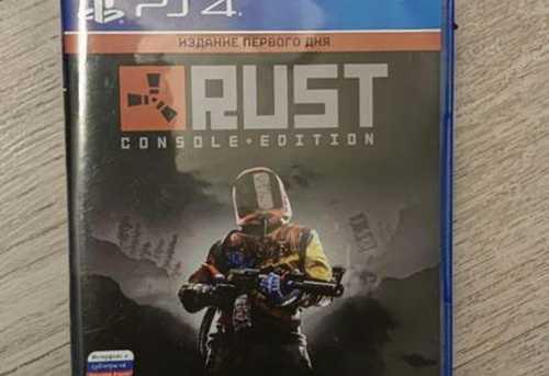 Продам rust console edition для ps4