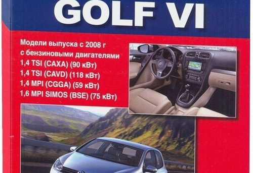 Книга по ремонту volkswagen golf 6 С 2008
