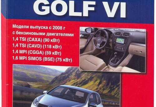 Книга по ремонту volkswagen golf 6 С 2008