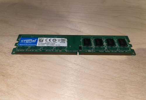 Оперативная память ddr2 4gb вместе одна 2 gb