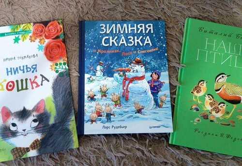 Детские книги новые