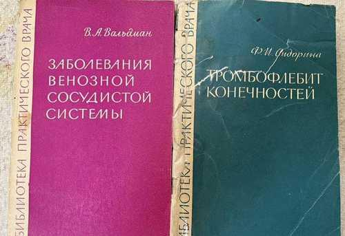 Заболевания венозной сосудистой / тромбофлебит