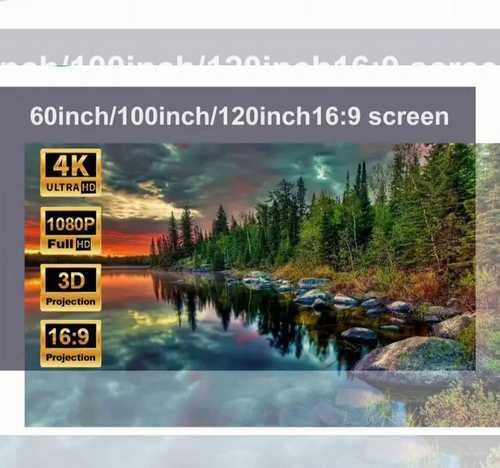 Проекционный экран