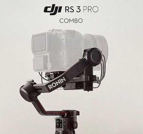 Dji ronin rs3 pro combo стабилизатор