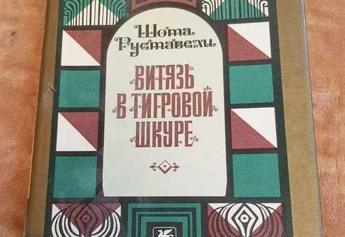 Книги иностранная классика