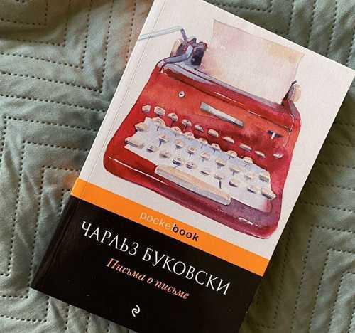 Книга чарльз буковски