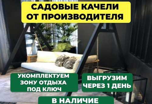 Садовые качели