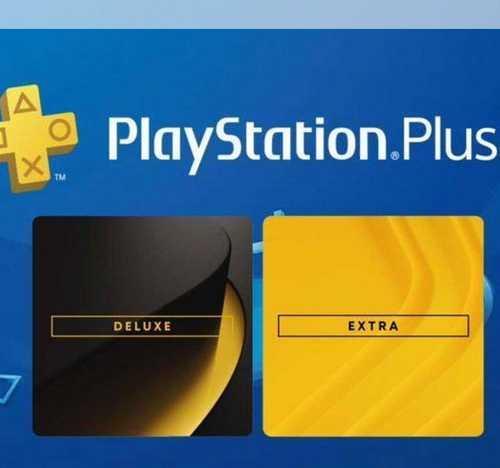 Подписка ps plus