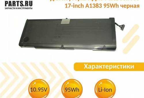 Аккумулятор MacBook Pro 17-inch A1383 95Wh