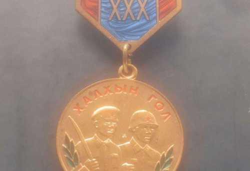 Медаль памятная 30 лет халхын гол