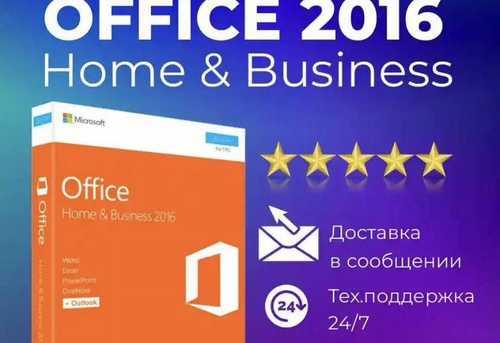 Microsoft office 2019 /2021 ключ активации