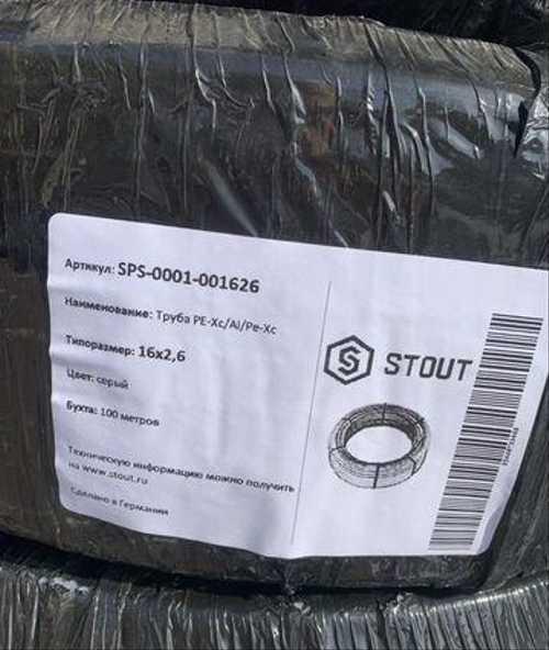 Труба stout stabil 16x2.6