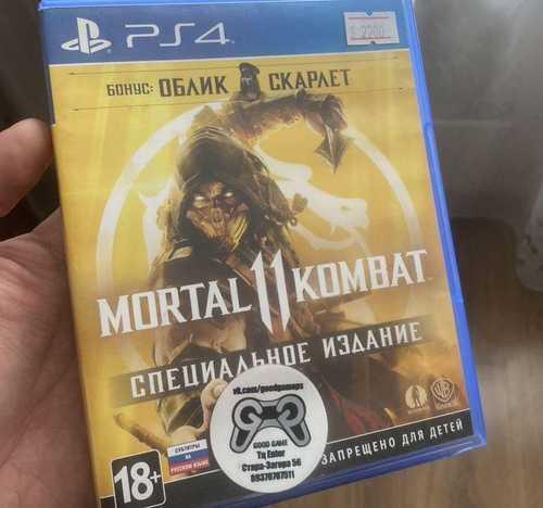 Диски на ps4 mortal kombat 11