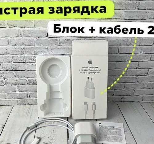 Быстрая зарядка для iPhone 25 w