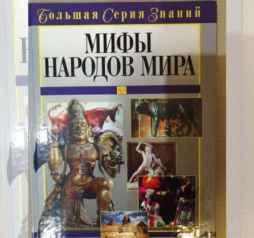 Серия книг о мире