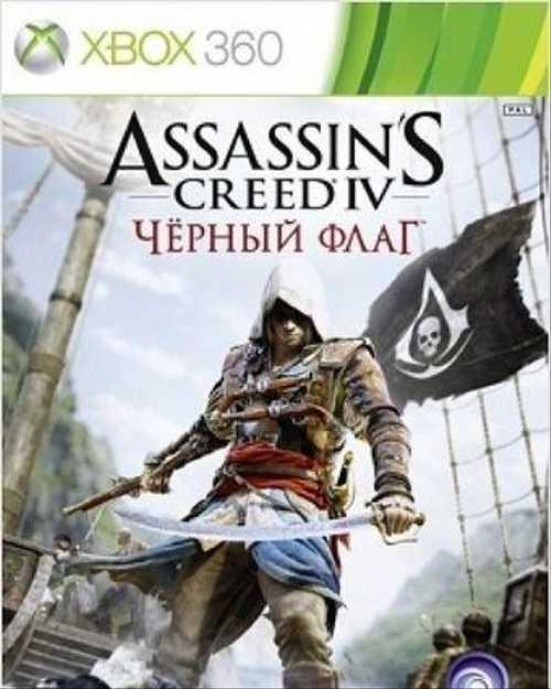 Assassin's Creed IV: Черный флаг (Xbox 360) б\у