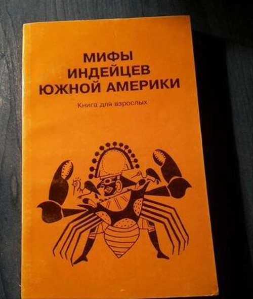 История Мифология Философия *книги