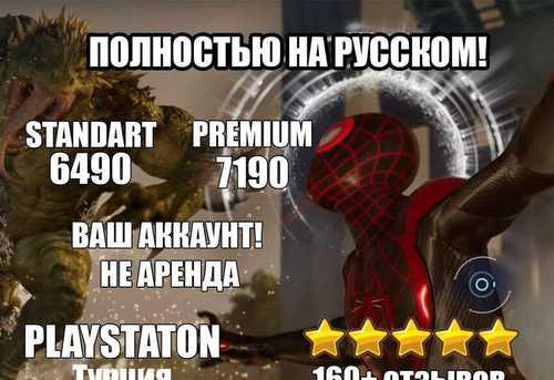 Spider Man 2 PS5 Человек паук 2 - Ру озвучка Волго